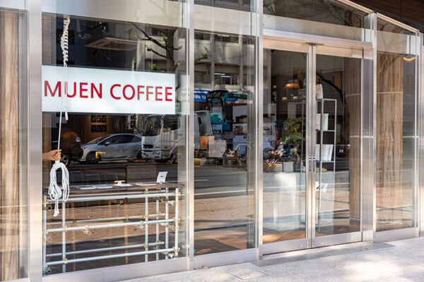 【福岡・博多】MUEN COFFEE（ムエンコーヒー）｜自家焙煎コーヒーと和スイーツが楽しめるアート空間カフェ | MIEL